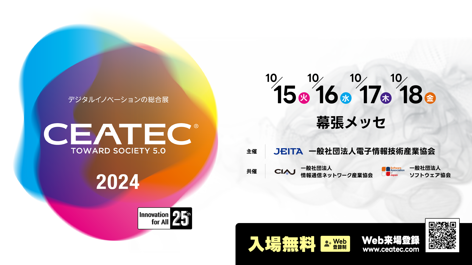 XGRIDS LIMITED・kudan株式会社との3社共同で展示会【CEATEC2024】に出展します - 株式会社アクティブリテック